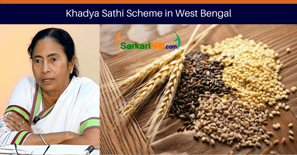 Khadya Sathi Prakalpa। খাদ্য সাথী প্রকল্প।All Details - Progotir Bangla